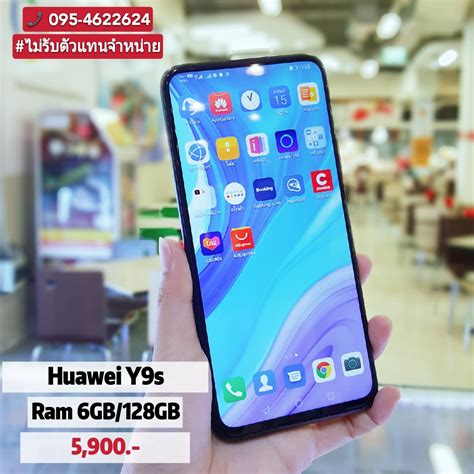 💥 Huawei ร้านถุงทอง มหาสารคาม จำหน่ายสินค้าไอทีทุกชนิด