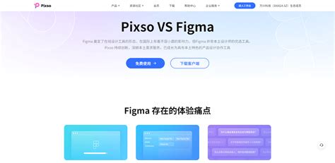 Figma怎么把画板导出成图片软件入门教程