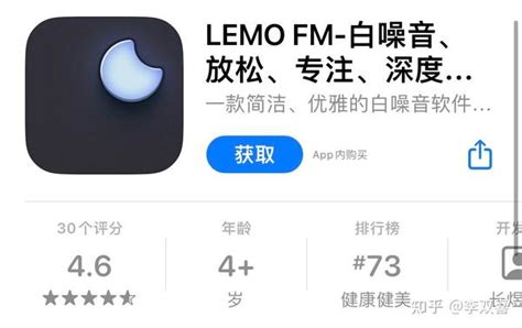 App速递｜白噪音app出新，lemo Fm很美 知乎