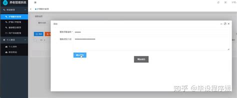 基于java Springboot框架微信小程序原生开发框架mysql数据库的养老服务系统 知乎