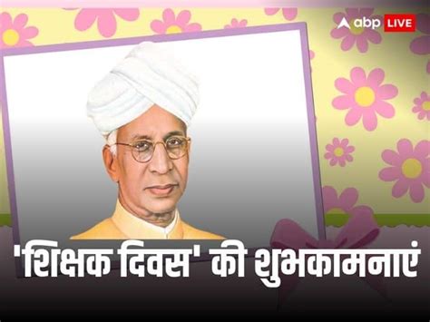 Happy Teachers Day 2023 Quotes In Hindi Shikshak Diwas Famous