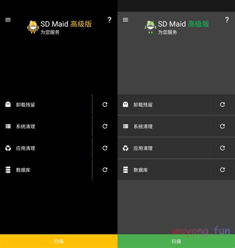 Sd Maid Pro V537 Sd女佣 Dark Venom 黑暗毒液主题 高级破解版 一款手机储存垃圾文件清理工具 无用资源网