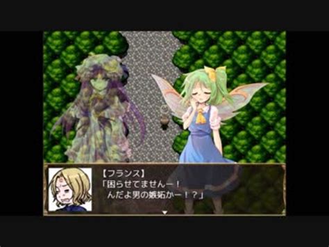 【東方】幻想郷に国家が行くrpgその4【apヘタリア】 ニコニコ動画