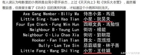 當年《功夫》裡的小男孩小女孩如今長成這樣，周星馳眼光太毒了 每日頭條