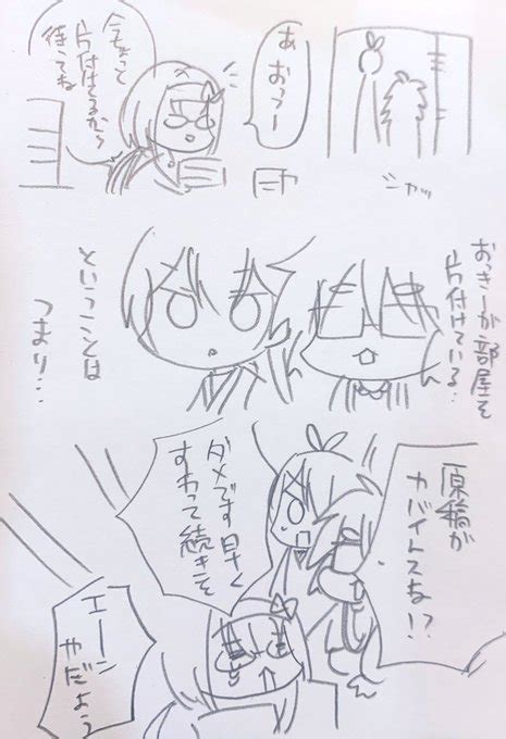 ワイです うらら🥔713南3な62b さんのマンガ ツイコミ仮