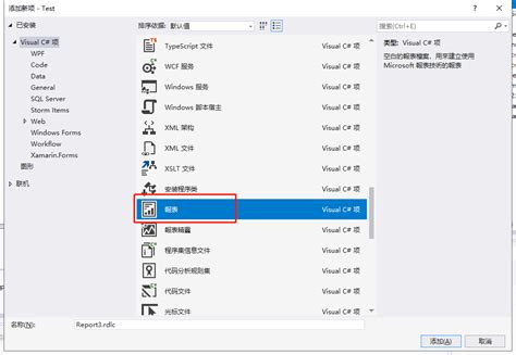 C 微软下的Rdlc报表使用 chenze 博客园