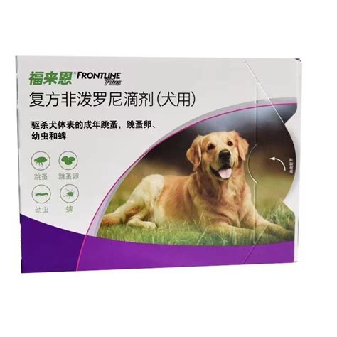 福来恩狗狗体外滴剂小型犬猫滴犬心保泰迪体内体外心丝虫蛔虫 阿里巴巴