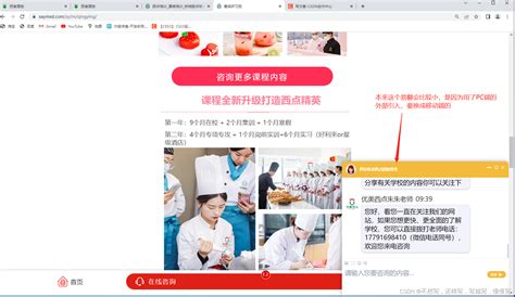 优美移动端底部处理底部右边的易聊 Csdn博客