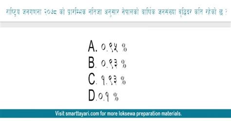 Daily Quiz 678 राष्ट्रिय जनगणना २०७८ को प्रारम्भिक नतिजा अनुसार