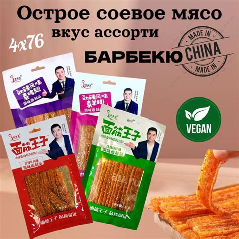 Соевое мясо, палочки Латяо, закуски к пиву купить на OZON по низкой ...