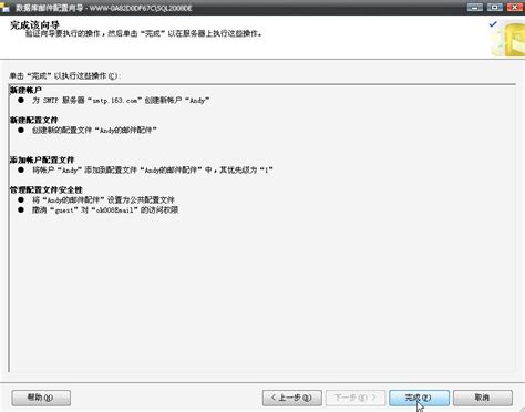 Sql Server 2008 通过配置数据库邮件实现发送邮件功能 学海无涯1999 博客园 Sql Server 2008 通过配置数据库邮件实现发送邮件功能 学海无涯1999 博客园