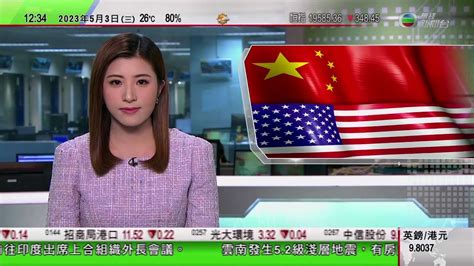 Tvb午間新聞｜美國駐華大使指台灣海峽問題影響全球經濟｜俄羅斯接壤烏克蘭邊境地區再有貨運列車出軌｜周五起投考警察不再設最低身高及體重限