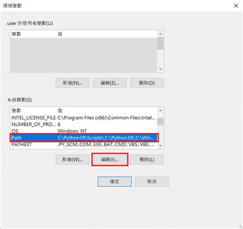 在 Windows 上修改環境變數 Environment Variable 四弦琴緣