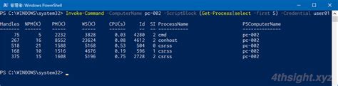 リモートのwindows 10をpowershellで操作する方法