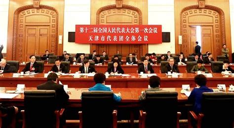天津代表团全体会议向媒体开放