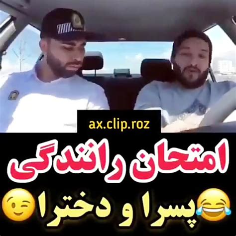 امتحان رانندگی پسراvsدخترا