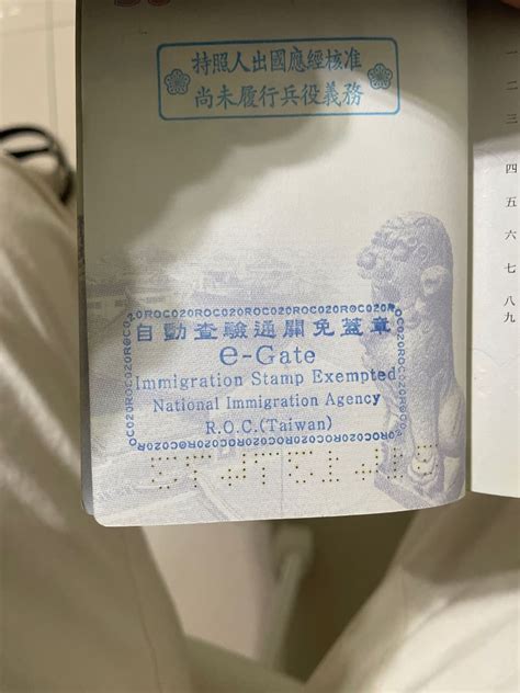 換發護照後，需要補蓋快速通關的印章嗎 旅遊板 Dcard