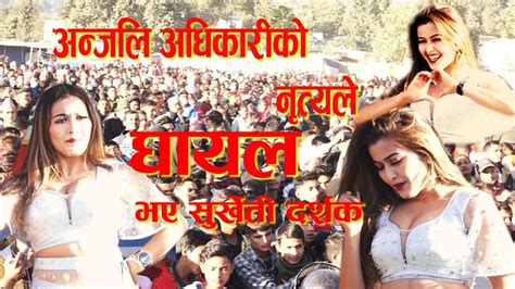 Anjali Adhikari And Shankarbc Dance Youtube