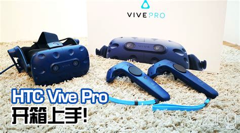 【开箱and教程】手把手教你怎样玩htc Vive Pro，一起进入既帅气又中二的vr世界！