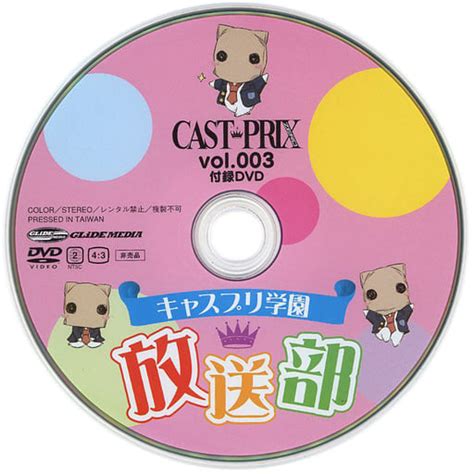 Cast Prix Zero Vol Dvd