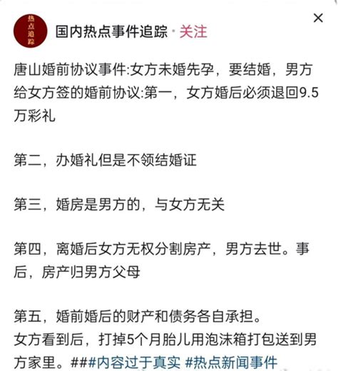 河北一怀孕5月女孩被迫签婚前协议，孩子打掉，装盒送男方家里