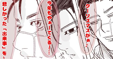 金カム腐 クリスマスケーキのご予約はで。 わんだーのマンガ 杉元佐一 尾形百之助 Pixiv