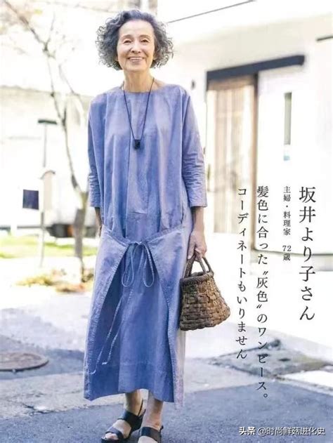 The 74 Year Old Japanese Grandmas Outfits Are On Firetell You With