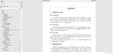 【附源码】计算机毕业设计java新能源汽车租赁管理系统 Csdn博客
