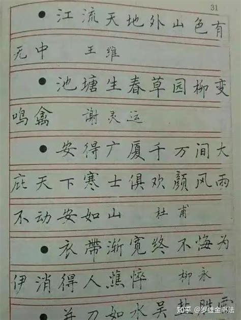 罕见，田蕴章早年间的硬笔书法，严谨耐看，为何引来书友吐槽？ 知乎