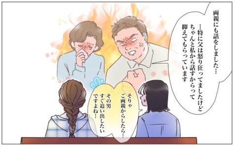 略奪妻が離婚を決意！ 覚悟を決めたきっかけは ／略奪婚したら浮気されました（13）【ママたちのガールズトーク まんが】｜コラム｜elthaエルザ