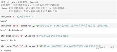 R语言字符串处理包 stringr 保姆式教程 知乎
