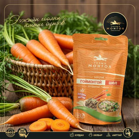 Талын Монгол Талын Монгол борцтой шөл нь 🇲🇳Монгол орны үржил шимт хөрсөнд ургасан амтлаг шим