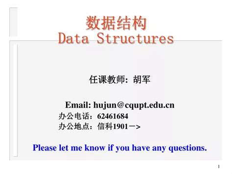 Ppt 数据结构 Data Structures Powerpoint Presentation Free Download Id