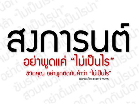 สงการนต์ Wallpaper By Droggy