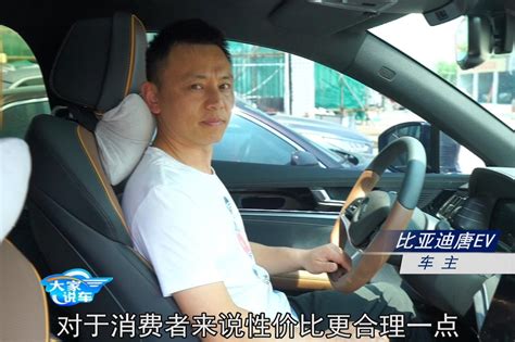 这位2021款唐ev的车主 是怎么评价自己的车凤凰网视频凤凰网