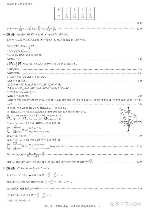 长郡中学高三第一次联考数学【新高考】试卷和答案20213 知乎