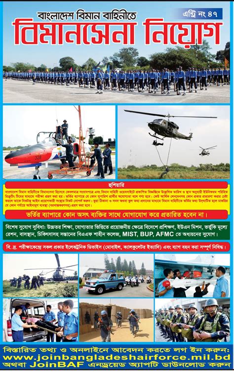 Bangladesh Air Force Airman Recruitment Circular 2018