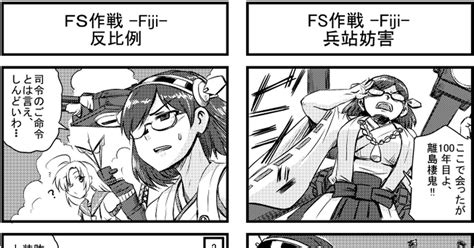4コマ 【サンプル増量計画01】離島棲活【艦これ】 猫太郎：c103土曜ム22aのマンガ 漫画 艦隊これくしょん 霧島 Pixiv