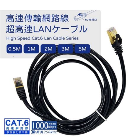Jpb Cat6高速傳輸網路線 3m Pchome 24h購物