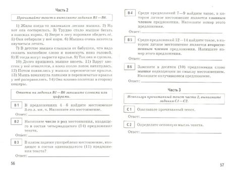 Итоговые Тесты По Русскому Языку 4 Класс С Ответами Bookproducts