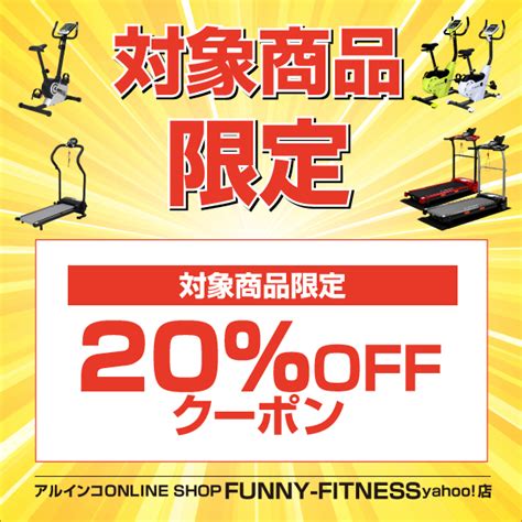ショッピングクーポン Yahooショッピング 期間限定！店内全品10offクーポン