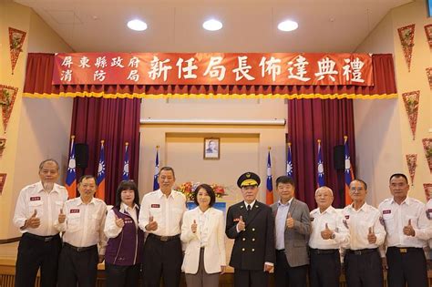 屏東縣消防局長李彬正今布達 周春米：專業領軍 蕃新聞