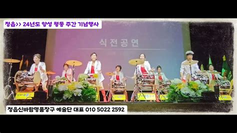 24년여성양성평등주간기념행사 식전공연 24 31 2496금영상 Youtube
