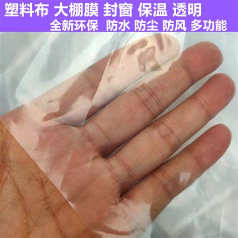 白色大棚膜白无滴膜塑料膜塑料纸蔬菜大棚膜保温防尘薄膜农用棚膜 虎窝淘