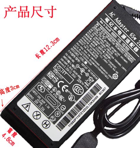 适用联想thinkpad电源适配器线65w方口笔记本电脑充电器20v 3 25a 虎窝淘