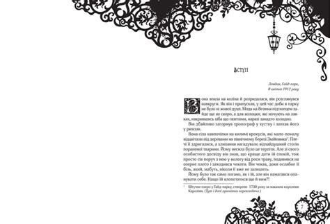 Таймлесс. Рубінова книга. - Керстін Ґір- Школа (106498) – фото, отзывы ...