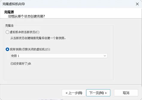 别瞎搞!一文讲透虚拟机克隆全流程vmware克隆虚拟机 Csdn博客 别瞎搞!一文讲透虚拟机克隆全流程vmware克隆虚拟机 Csdn博客