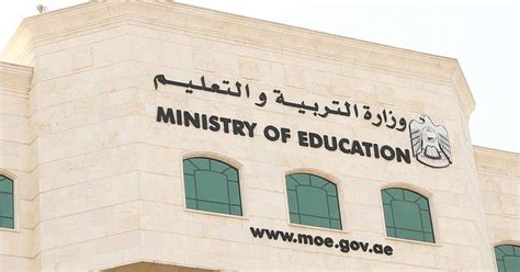 التقويم الدراسي 2019 2020 الامارات أعلنت وزارة التربية والتعليم