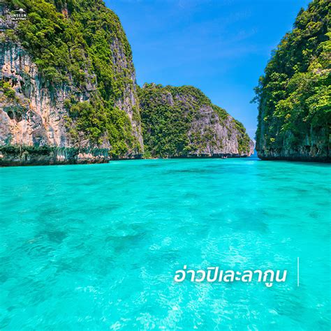 ทัวร์กระบี่ หมู่เกาะพีพี อ่าวปิเละลากูน เกาะไผ่ โดยเรือสปีดโบ๊ท