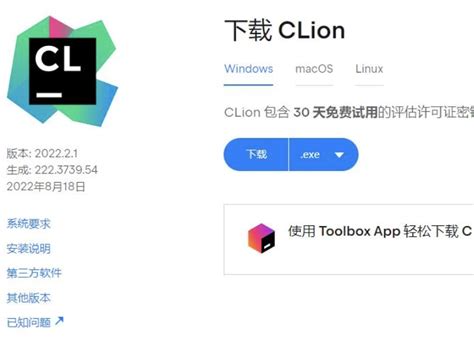 CLion破解安装激活2022最新 图文教程亲测可用 不靠谱程序员
